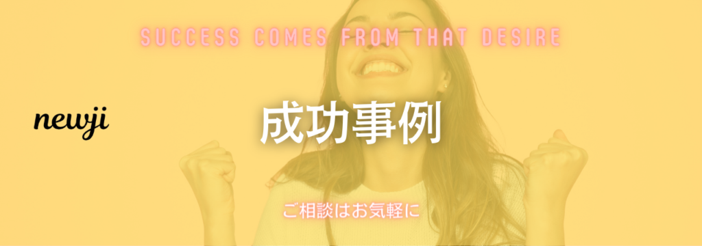 【製造業DX成功事例！】「大手飲料メーカーのDX成功事例：IoTプラットフォームで生産効率を劇的向上」 | newji