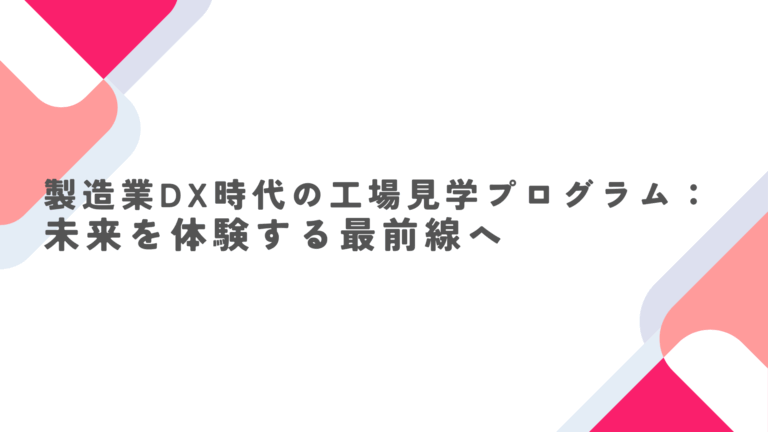お役立ち資料 | newji