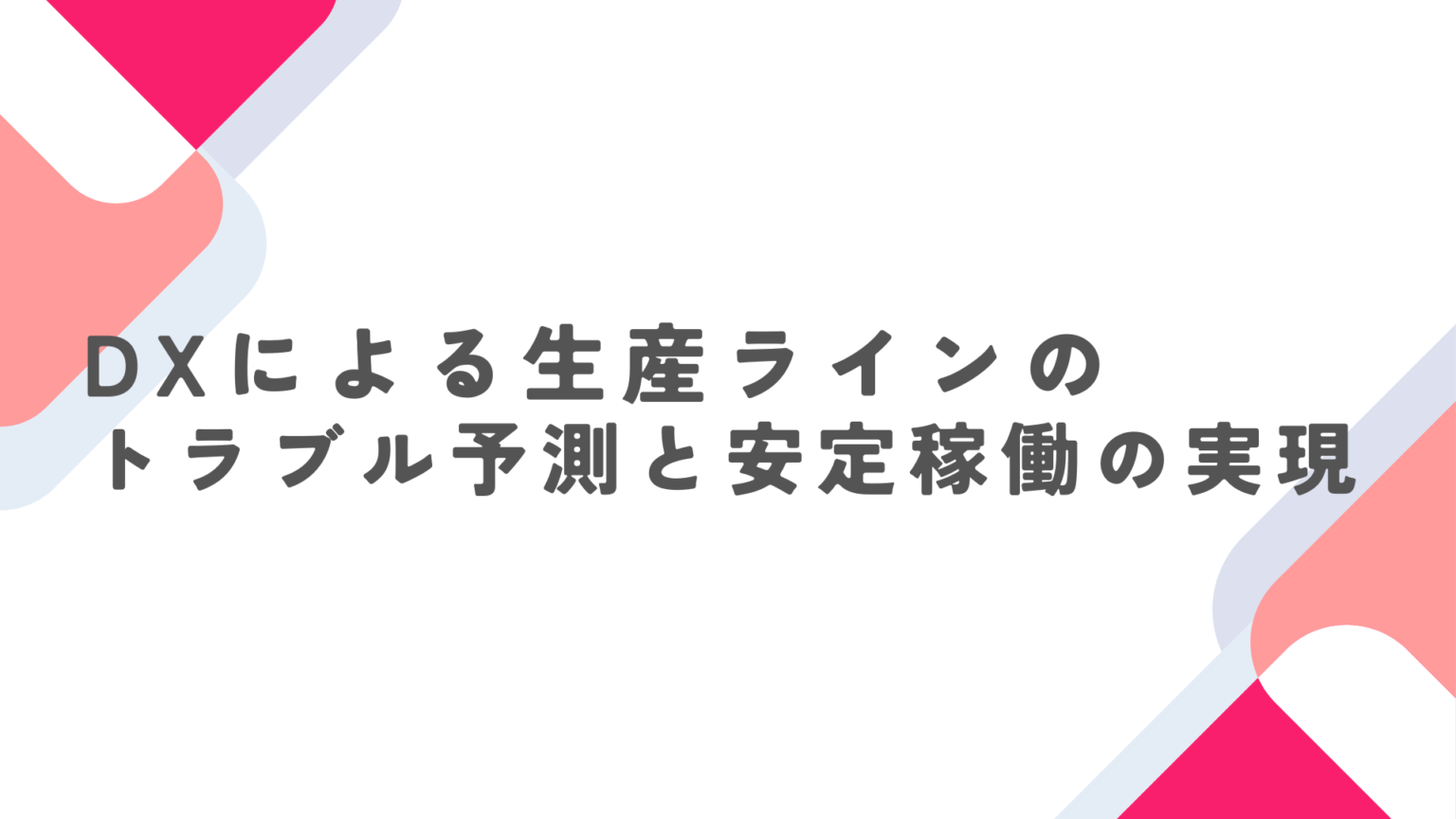 お役立ち資料 | newji