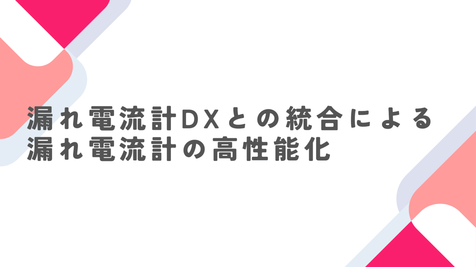 お役立ち資料 | newji